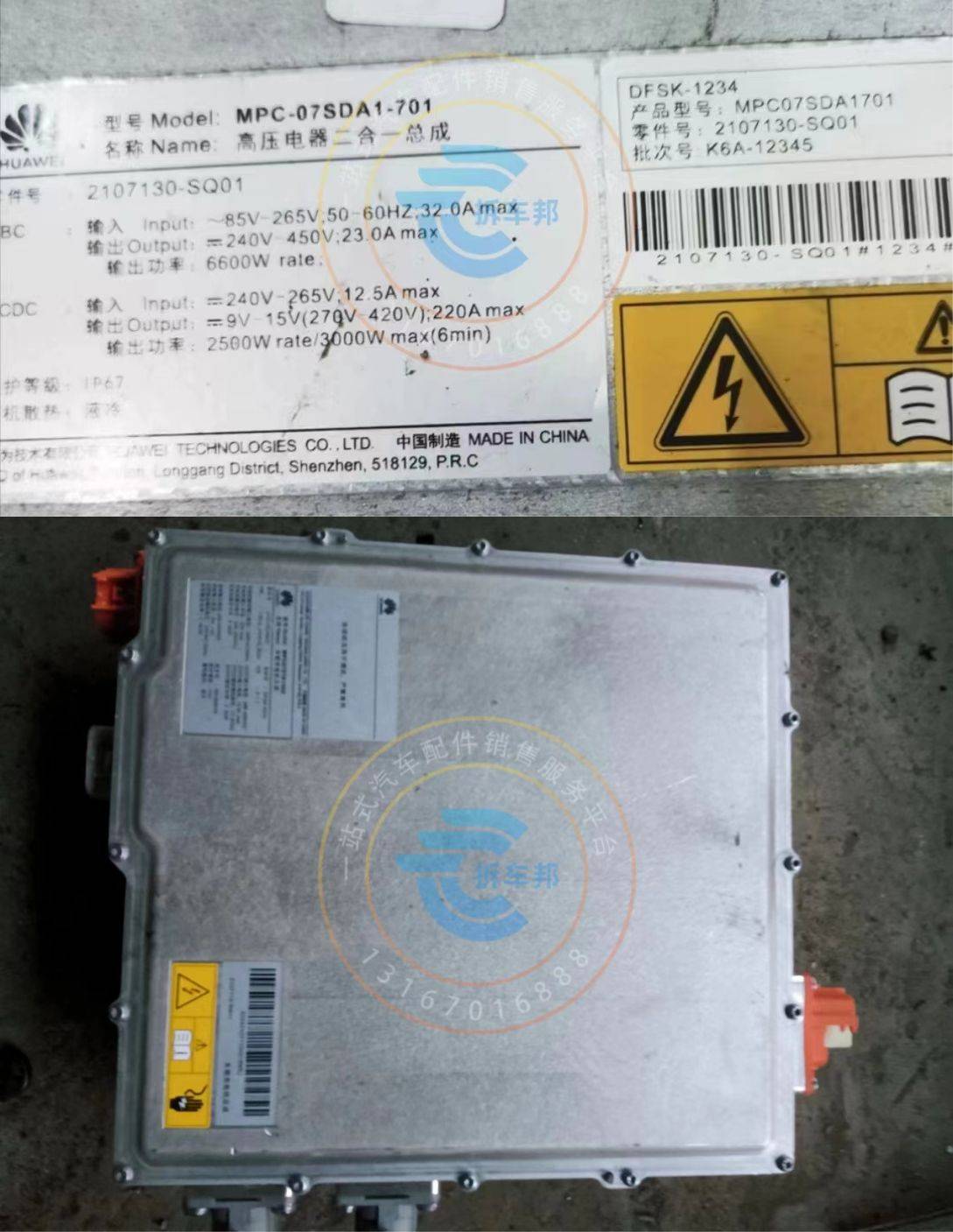 浅析华为车载充电机的技术方向与主流OBC企业盘点_搜狐汽车_搜狐网