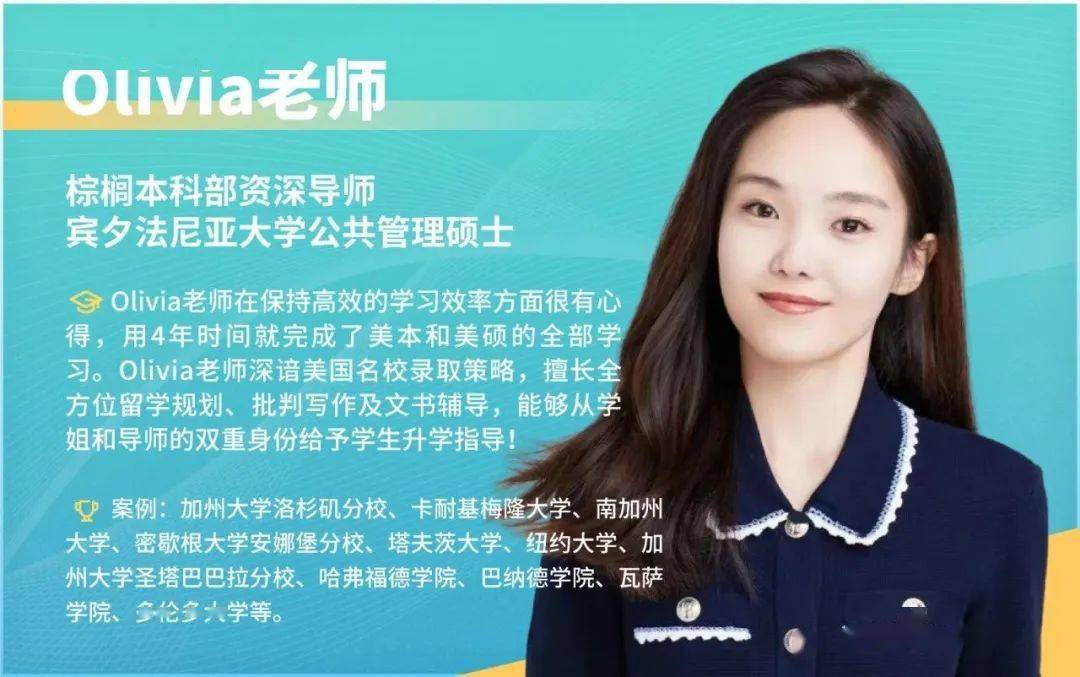 SAT 1540、托福115被“保底校”脆拒！这个错误，希望你的孩子别犯......_Top_大学_棕榈