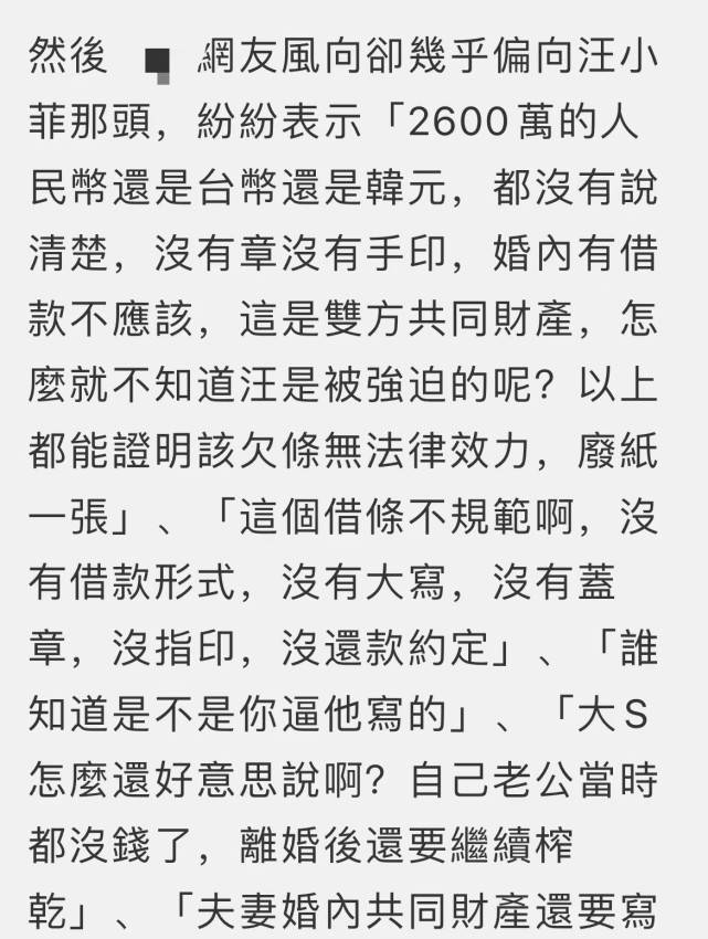 大s汪小菲再度开撕,互曝婚姻内幕评论区沦陷,小s下场帮助姐姐