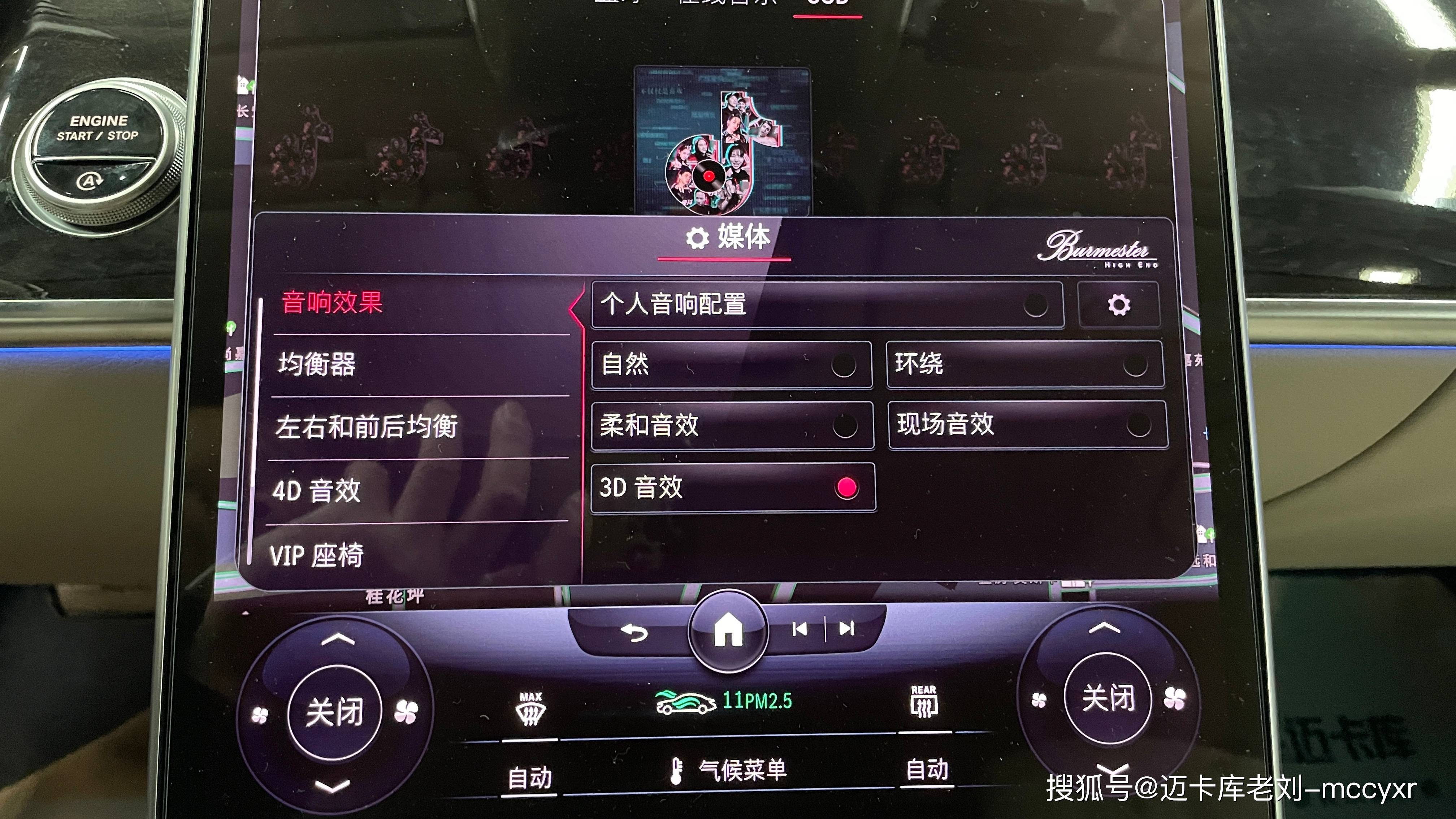 22款迈巴赫S480升级4D环绕立体声柏林之声音响、主动氛围灯、20寸大饼轮毂等_搜狐汽车_搜狐网