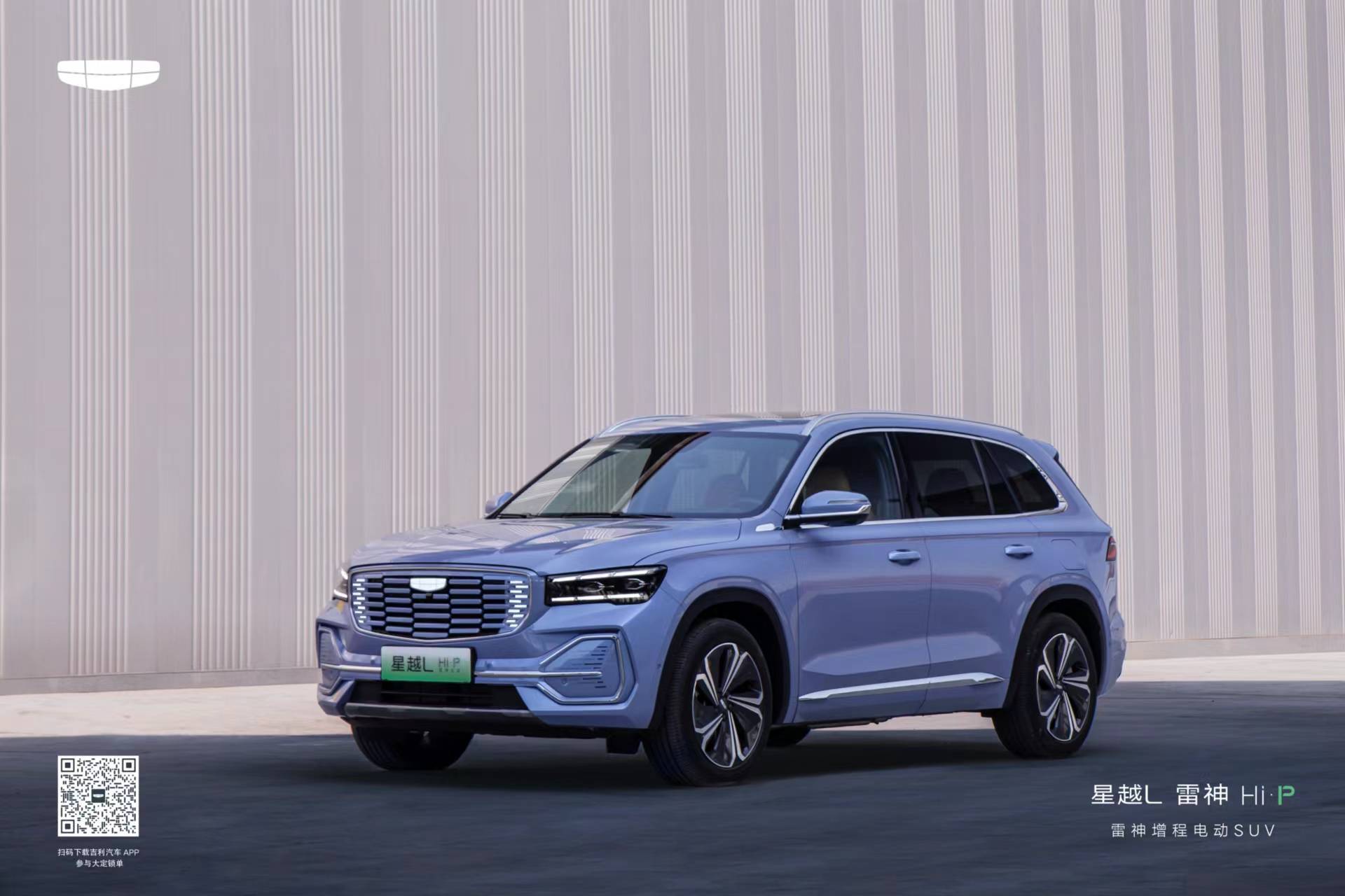 一车顶三车 星越L Hi·P雷神增程电动SUV成就史上最强电动车_搜狐汽车_搜狐网