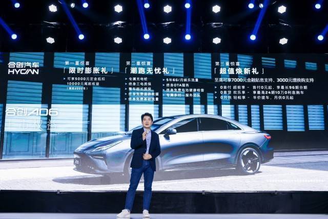 上市即交付！纯电智能潮跑合创A06 17.98万元起售_搜狐汽车_搜狐网