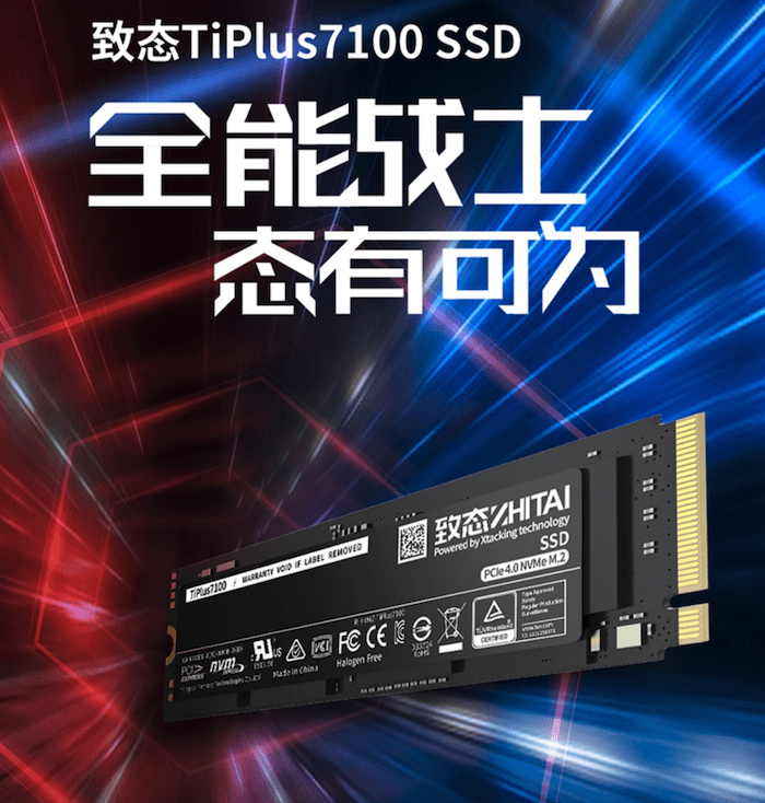 致态 TiPlus 7100 2TB 版上架：读速 7000MB/s，首发 1199 元_速度_缓存_高达
