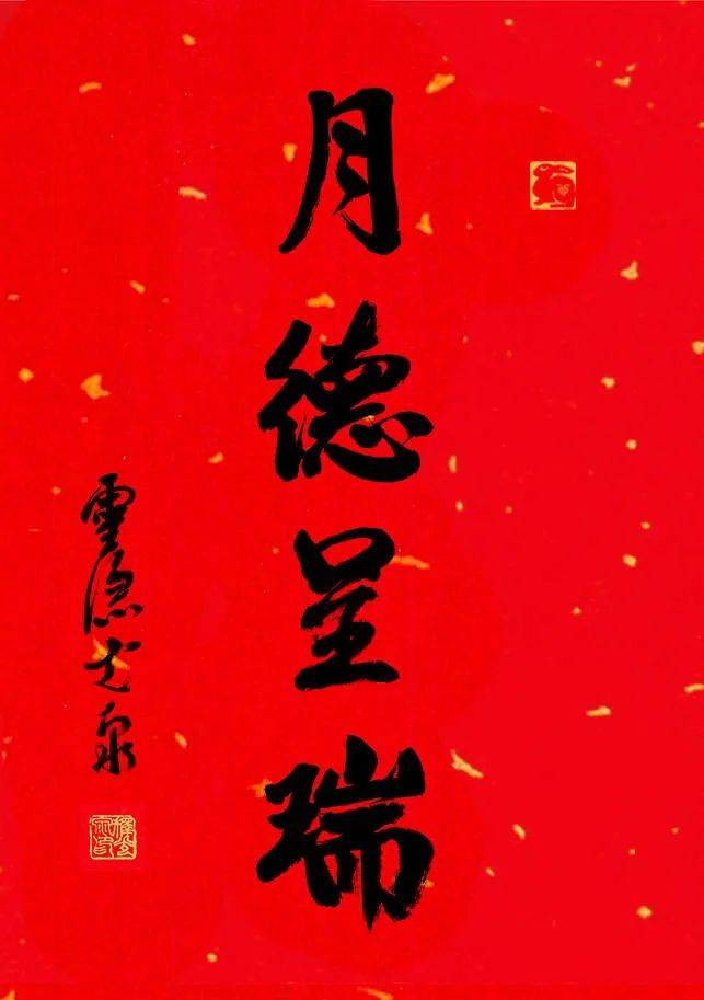 灵隐寺祈福年历要来了!光泉法师为兔年写下这四个字白兔传统中国