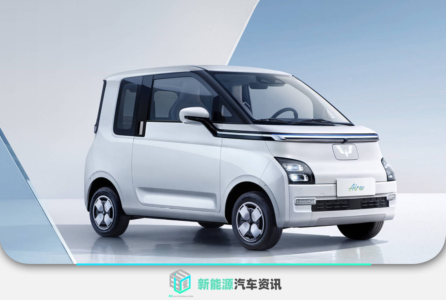 官方指导价6.78-8.28万元 五菱Air ev正式上市_搜狐汽车_搜狐网