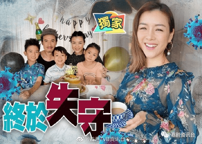 TVB复出港姐难逃疫袭宣布中招！老公陈豪百毒不侵避过隔离_Aimee_因为_陈茵