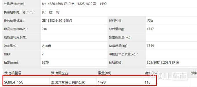 奇瑞艾瑞泽5 GT 1.5T版曝光！预计8万起售_搜狐汽车_搜狐网