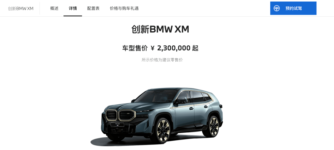 售230万元！宝马XM国内上市_搜狐汽车_搜狐网