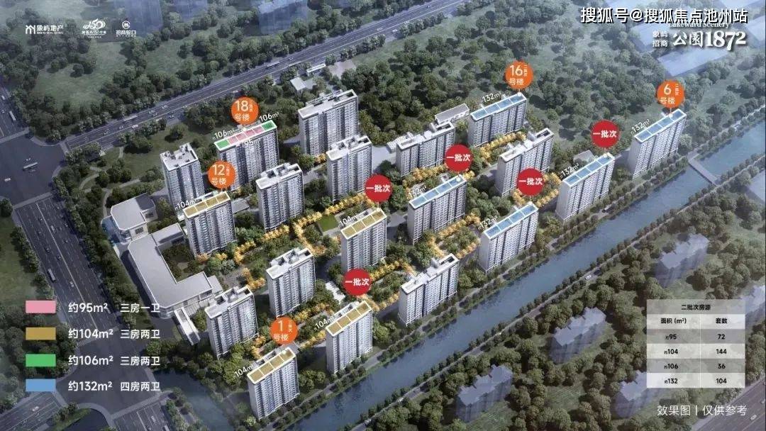 「象屿招商·公园1872三期」上海_售楼处电话【售楼中心】400-100-1299转接1111_闵行_业主_休闲