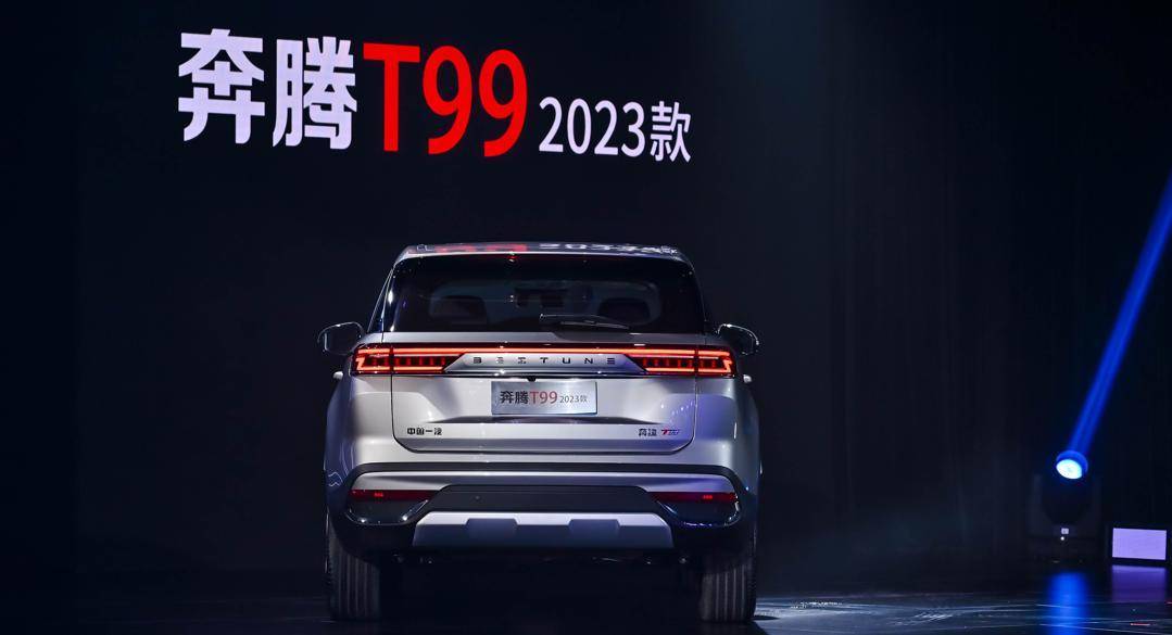 2023款奔腾T99&T77焕新上市 全新产品标识发布 一汽奔腾向上征程再加速_搜狐汽车_搜狐网