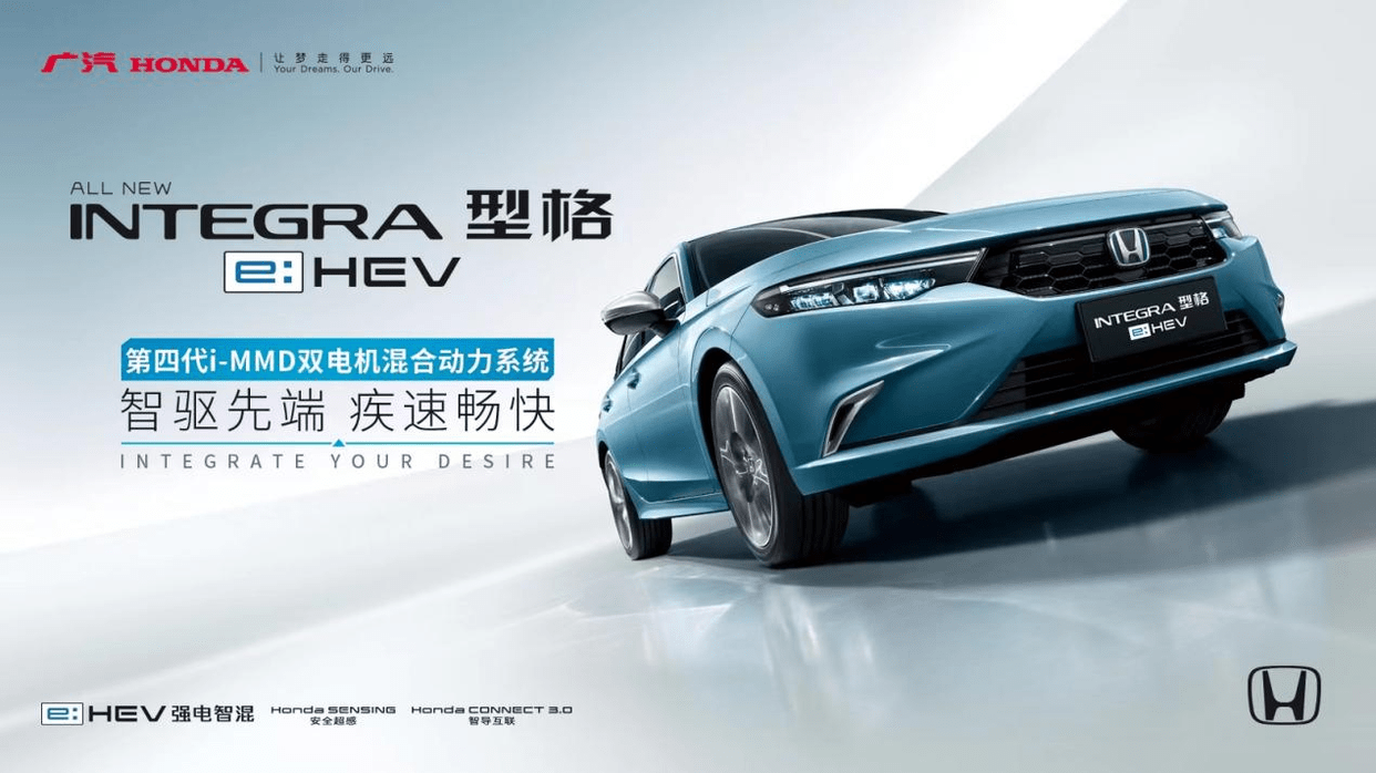 16.39万-18.69万，广汽本田全新型格e:HEV掣电上市_搜狐汽车_搜狐网