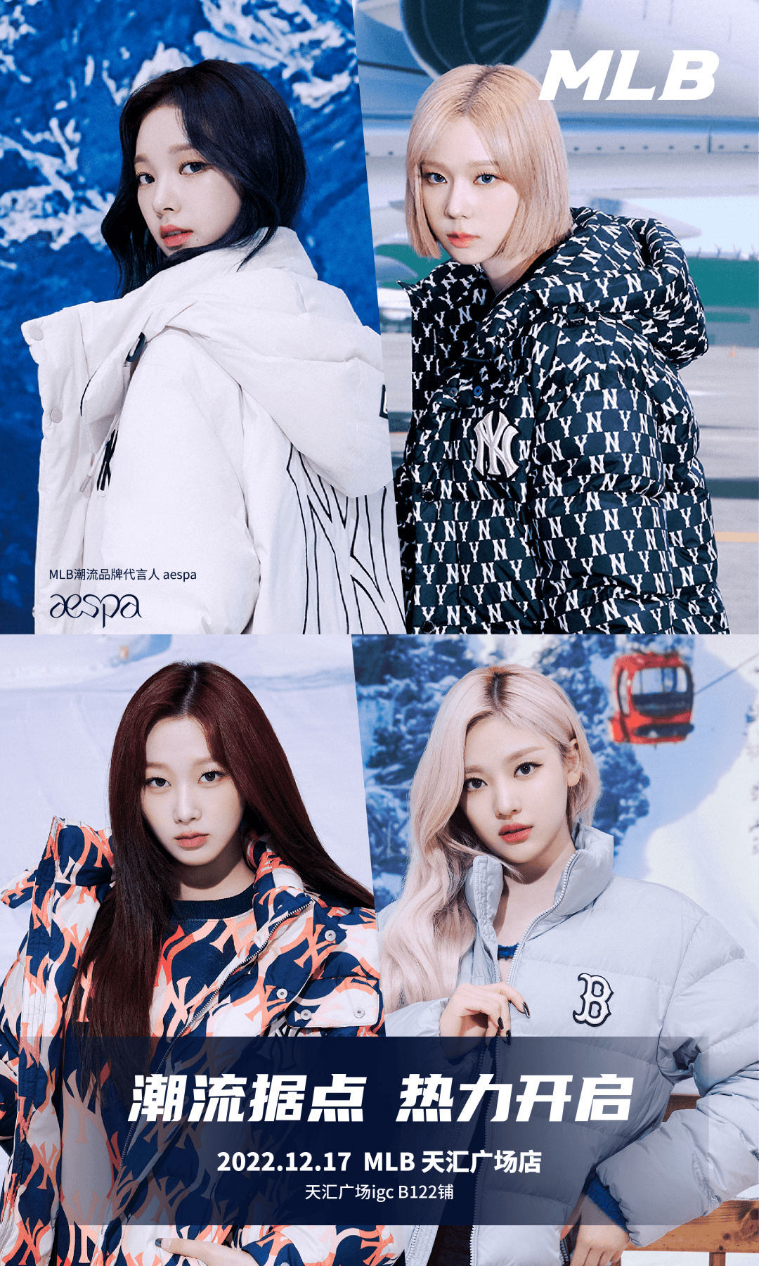 MLB｜潮流据点 热力开启_地址_店铺_igc