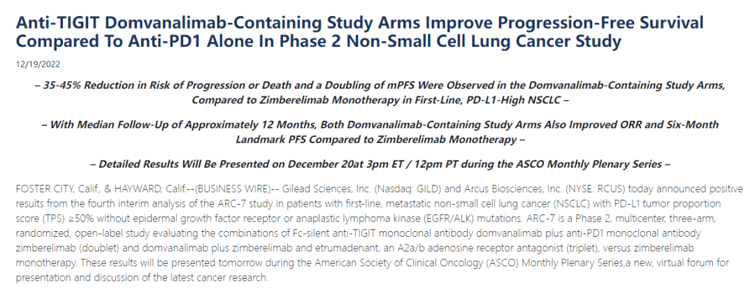 吉利德/Arcus 公布 PD-1+TIGIT 联合疗法 2 期数据，PFS 翻倍_研究_临床_Insight