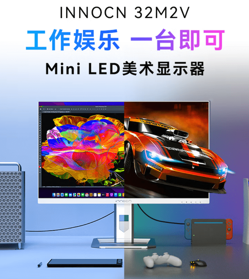 联合创新推出 32M2V 显示器：32 英寸 4K 144Hz MiniLED，5499 元_内置_方面_接口