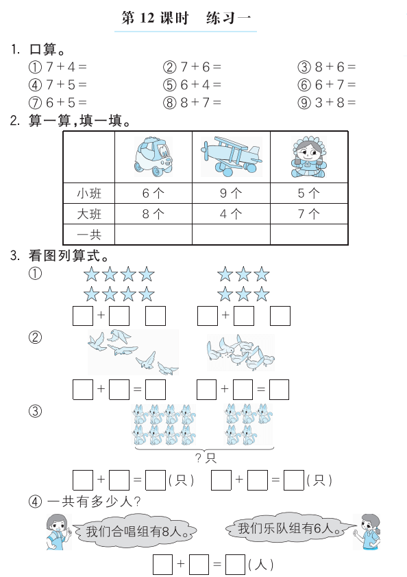 口算我最棒|小学数学1——6年级口算专项练习（77）|可打印_侵权_网络_来源