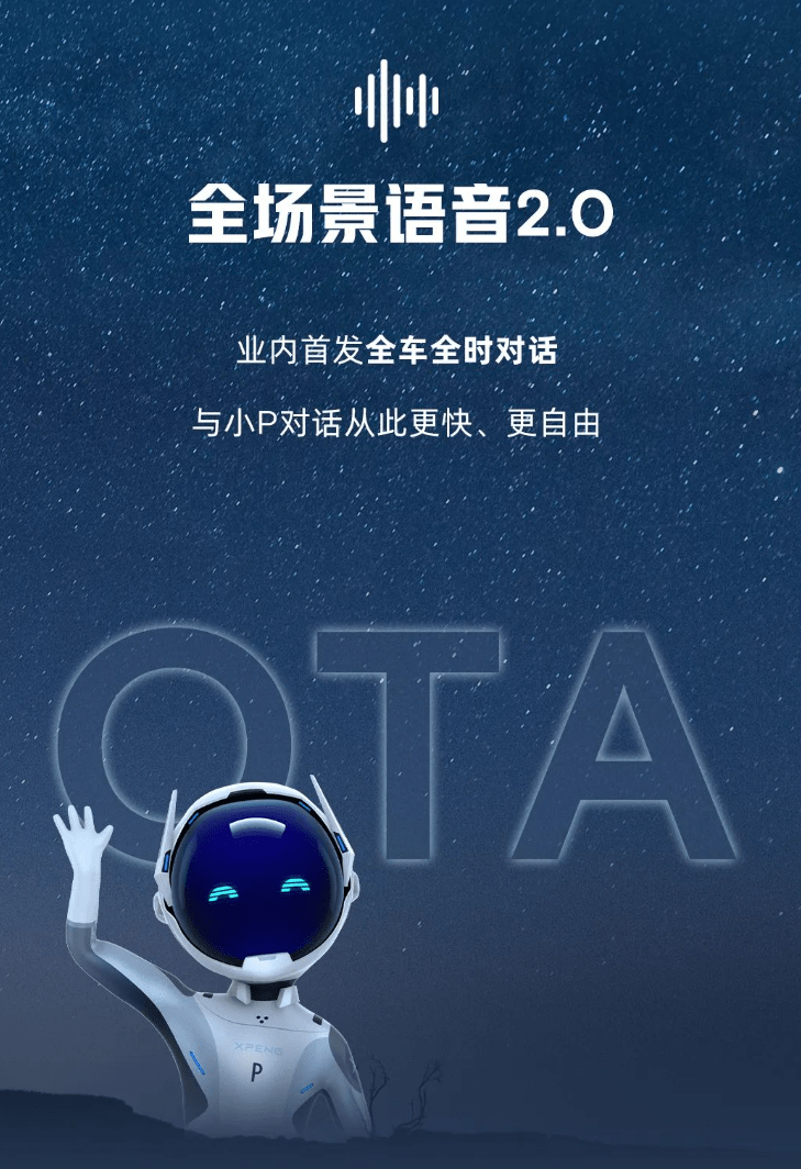 小鹏 G9 迎来上市后首次整车 OTA 升级，开放全场景语音 2.0_搜狐汽车_搜狐网