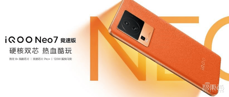 iQOO Neo7 竞速版搭骁龙8+、独立显示芯片 Pro+“双芯”，2799元起_搭载_支持_方面