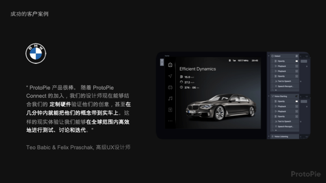 IXDC2022精彩回顾丨ProtoPie开启车载交互设计新纪元_搜狐汽车_搜狐网