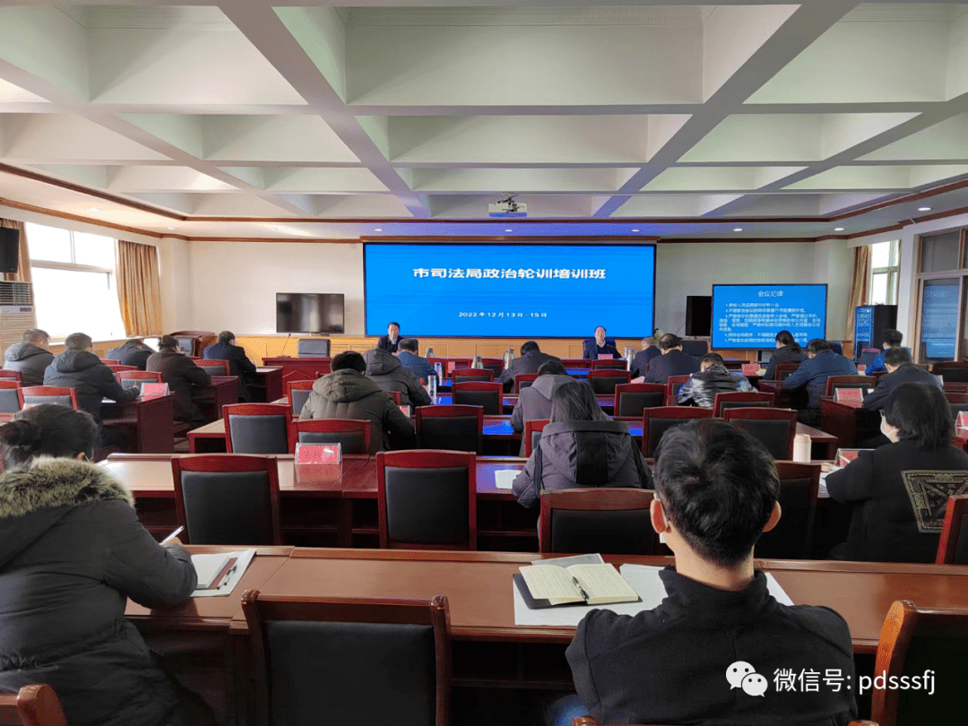 补足精神之“钙” 筑牢思想之“魂”——平顶山市司法局举办政治轮训暨党务工作培训班_行政_全市_建设