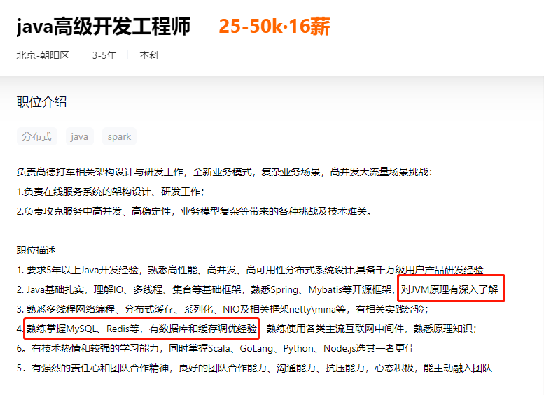 50k*16 薪，可以跳了！_性能_课程_资料