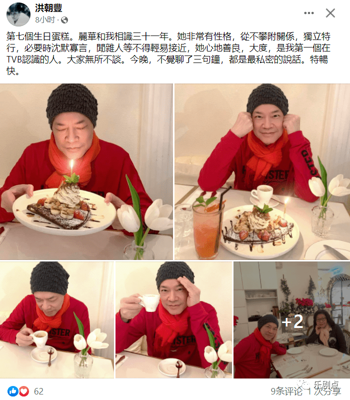 63岁TVB男星还俗后罕露面！2度抗癌成功精神好，开心庆63岁生日_洪朝丰_患上_社交