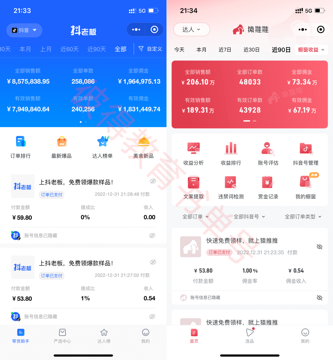 半年 GMV 1600万+_教育_书单_彼得