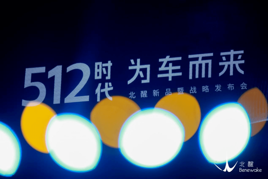 顺为资本A+轮投资的激光雷达研发企业「北醒Benewake」宣布完成C轮融资，车载激光雷达正式进入512时代_搜狐汽车_搜狐网