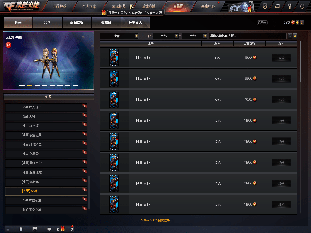 【挑战攻略】BOSS BUFF系统讲解，输出第一全靠它_图标_高星_三个阶段