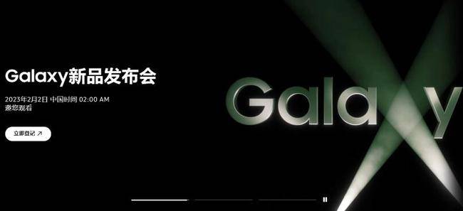 三星S23系列定档2月2日 影像方面有巨大升级_Galaxy_机型_支持
