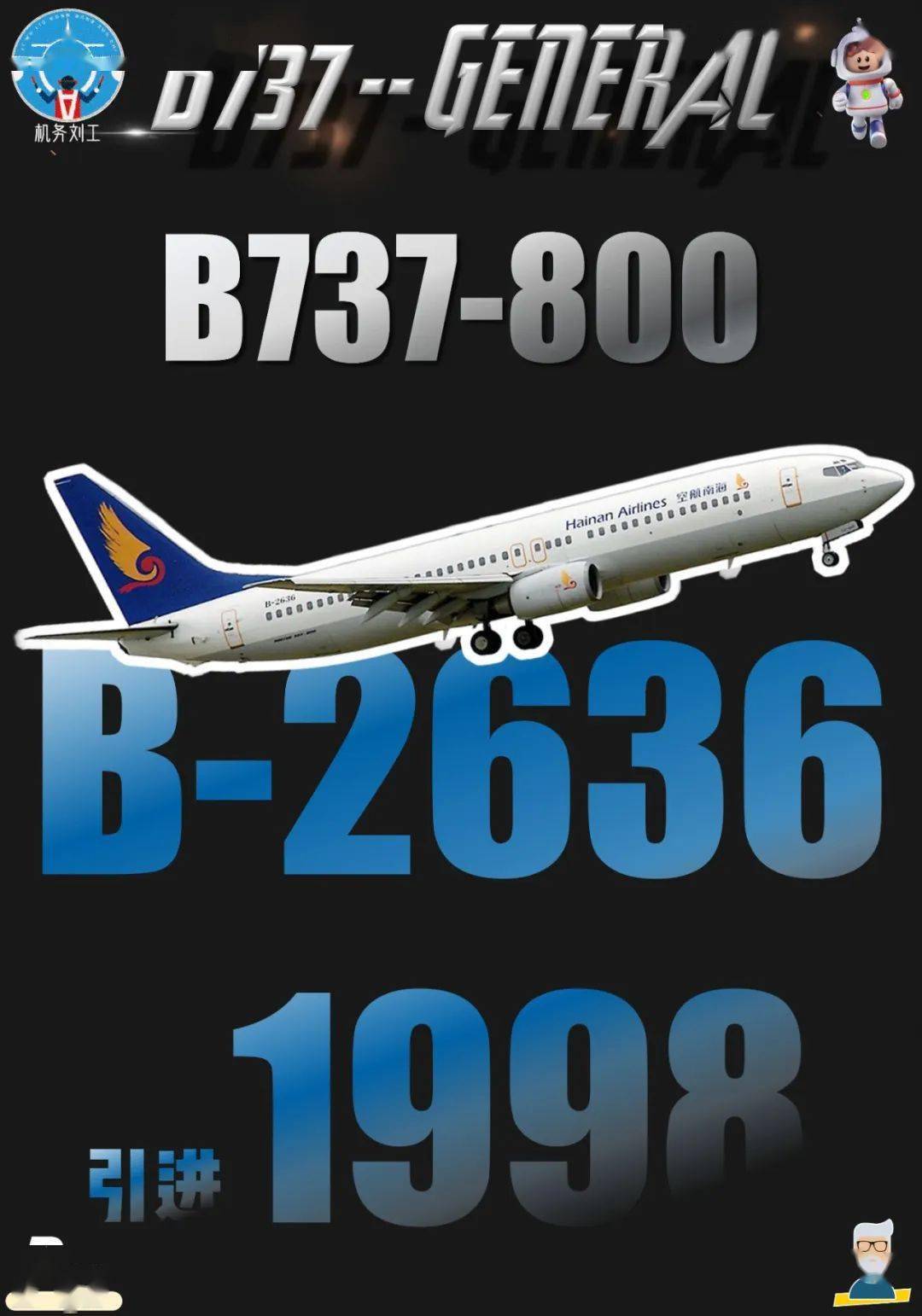 科普︱B737飞机概述_刘工_航空_包括