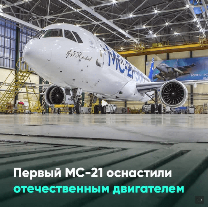 俄罗斯 MS / MC-21 客机将在 2024 年底前量产_伊尔库特_进行_集团