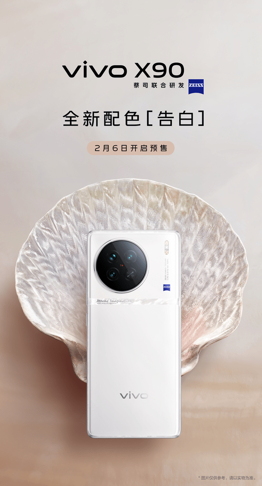 vivo X90全新配色“告白”正式发布 设计美学优雅进阶_系列_珍珠_母贝