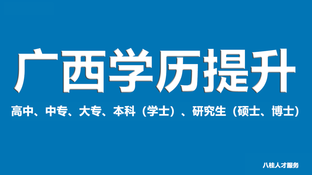 社考丨2023年3月全国计算机等级考试(NCRE)广西考区报名公告_考生_信息_缴费