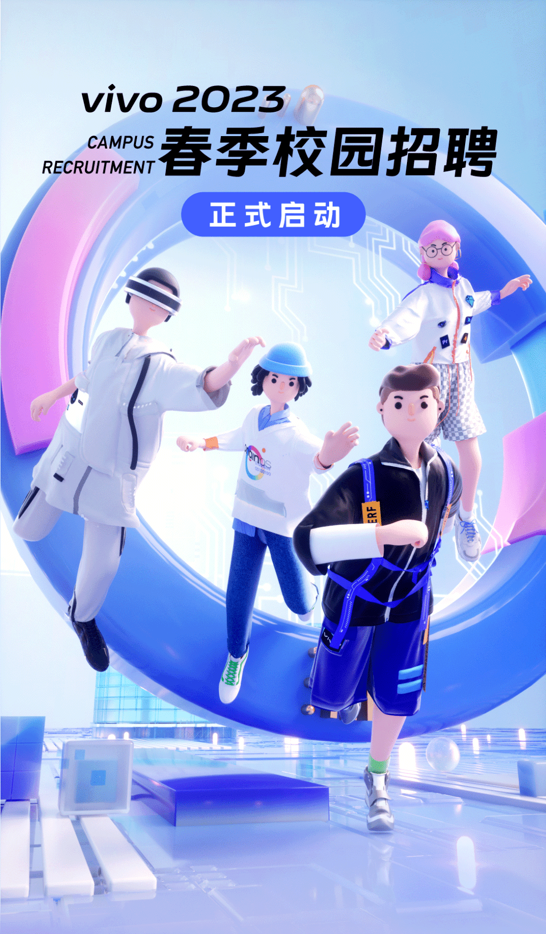 春招 | vivo 2023春季校园招聘正式启动（附薪资福利待遇介绍）_信息_工作_秋招