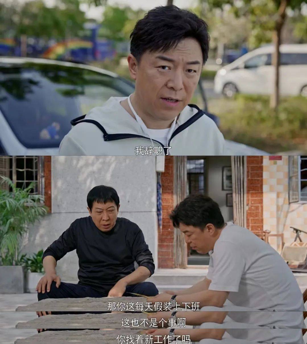 中年裸辞意味着什么？瞒着妻子，他头都大了！边亮付心童儿子 