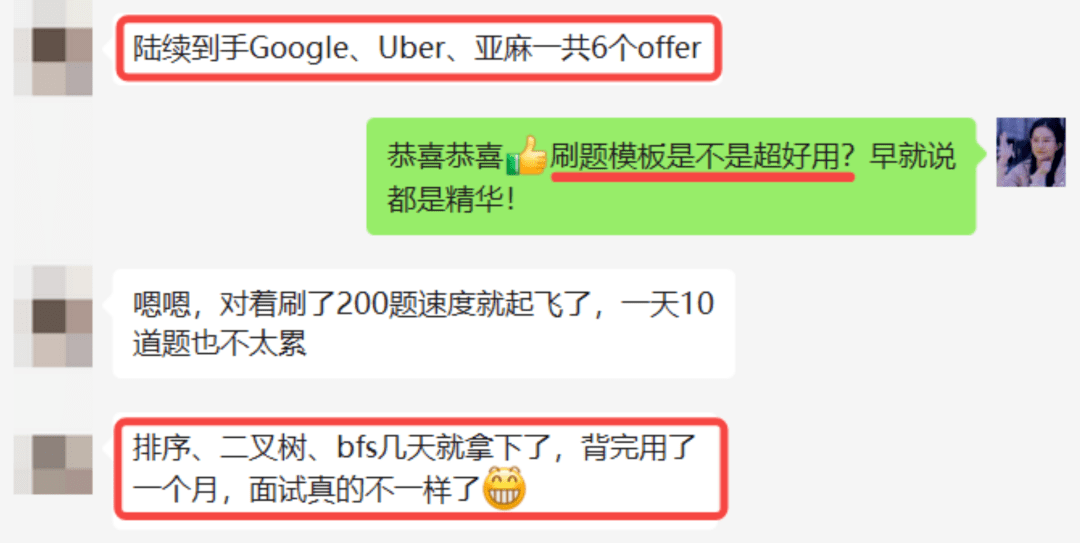 2023开年16天上岸谷歌，leetcode刷题小抄背完，面试真的不一样算法模板leetcode