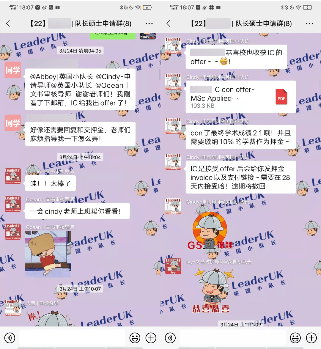 英本70分，集齐IC+LSE+UCL三份G5 offer，还拿到英国第一商学院录取！_同学_大学_经历