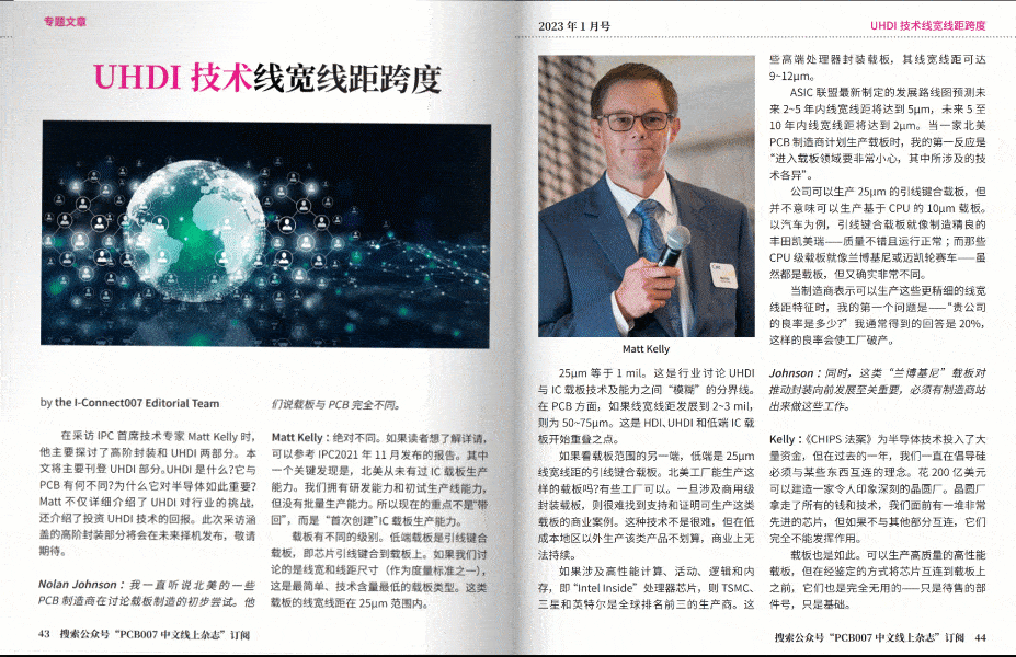 UHDI技术线宽线距跨度_生产能力_北美_芯片