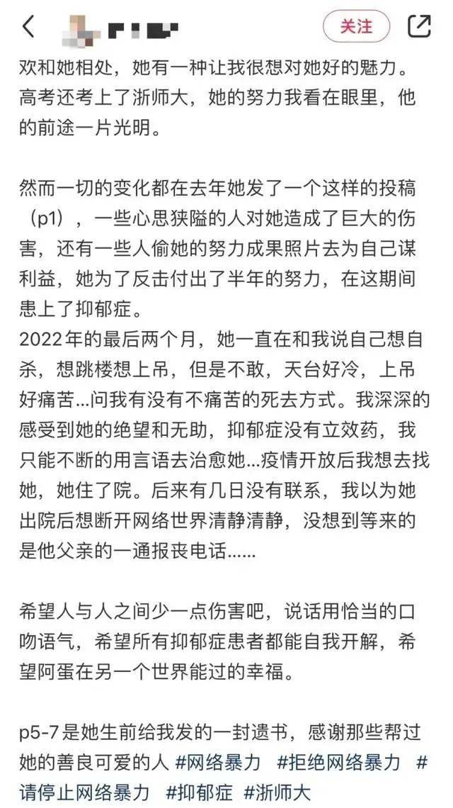 因染粉色头发被网暴的女孩走了，她曾努力自救郑灵华爷爷平台
