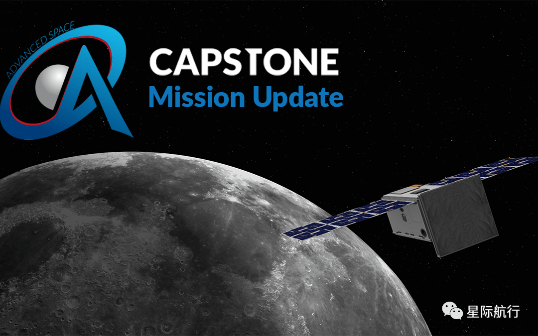 CAPSTONE立方星与LRO完成在轨数据通信||国际月球村44_任务_轨道_系统