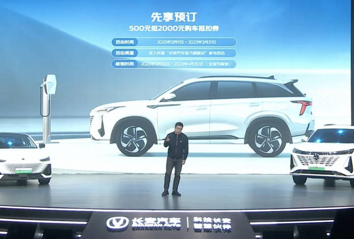 纯电续航150km 长安CS75 PLUS 智电iDD正式亮相_搜狐汽车_搜狐网