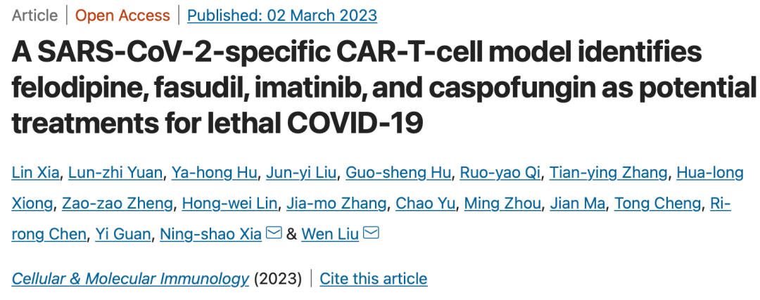 刘文/夏宁邵团队发现新冠病毒感染临床治疗潜在药物_细胞_重点_炎症