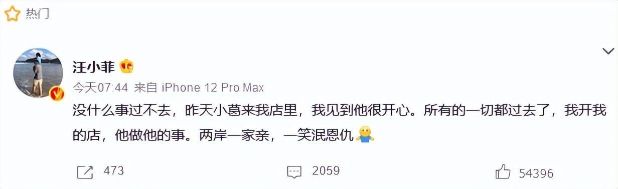汪小菲和曾爆料他出轨的娱记葛斯齐聚餐同吃一根糖葫芦，饭后发文示好：没什么事过不去，一笑泯恩仇直播和解双方