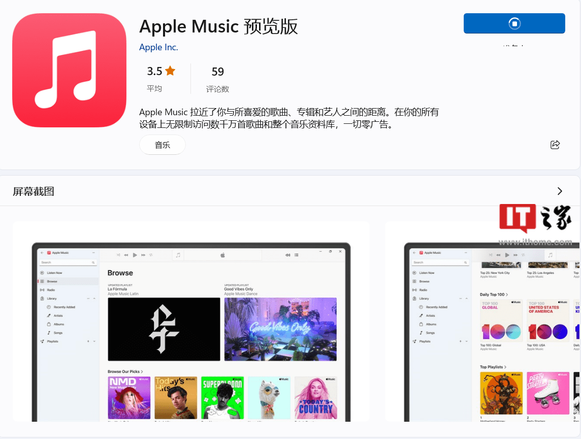 苹果 Apple Music 上架国区微软 Win11 应用商店，支持中文_iTunes_版本_设备