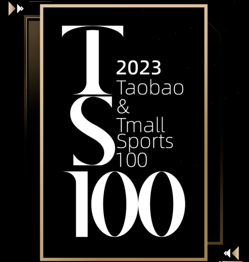 淘宝天猫首发 TS100 年度榜单，安踏、NIKE 上榜_品牌_运动_直播