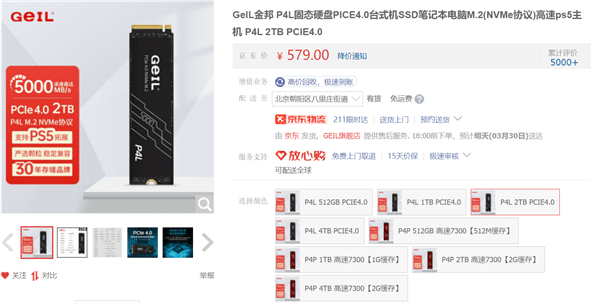 30年大品牌 金邦2TB SSD到手549元：长寿TLC+PCIe 4.0性能_硬盘_价格_日子