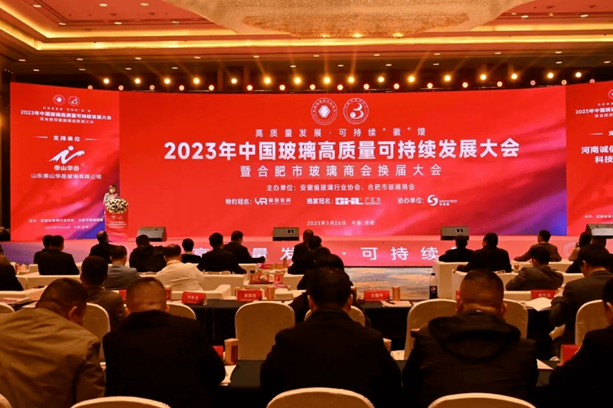 皓晶集团超低能耗HP86高性能玻璃助力2023年中国玻璃高质量可持续发展_产品_行业_应用