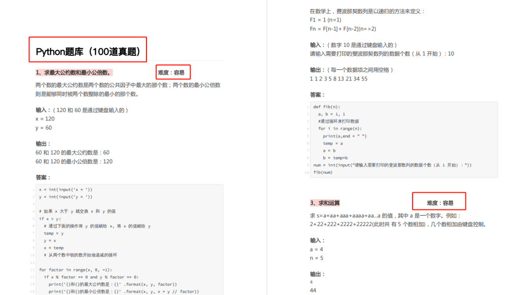 「13个Python实用技巧」Python 开发者都应该知道_print_代码_函数