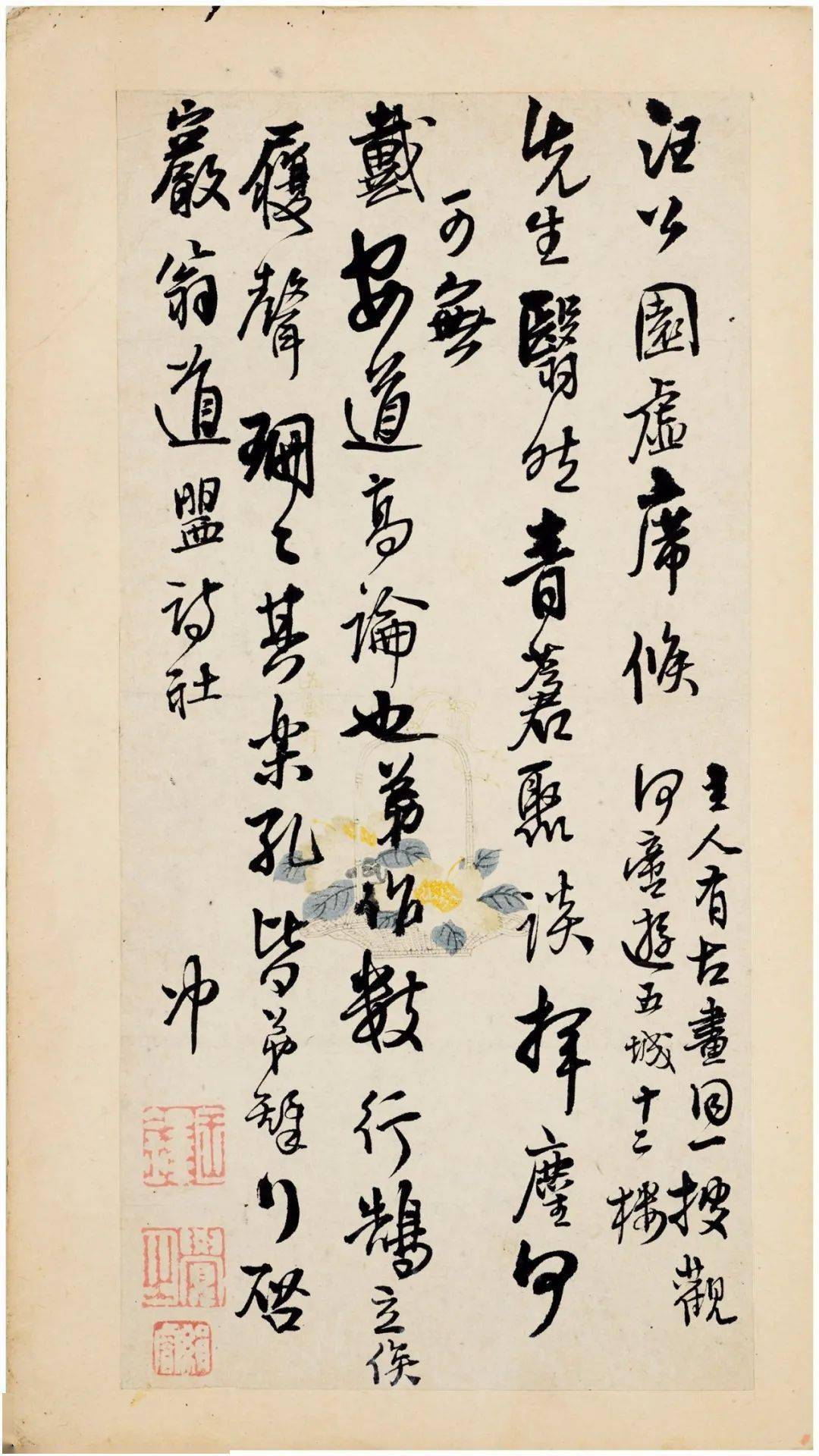 笔墨趣味：王铎致戴明说书札册_望先生_山水_顺治