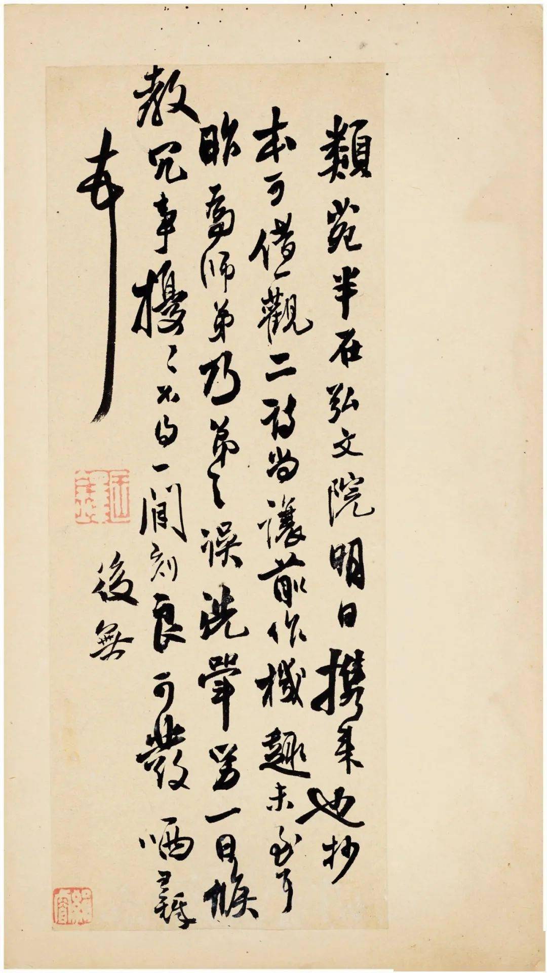 笔墨趣味：王铎致戴明说书札册_望先生_山水_顺治